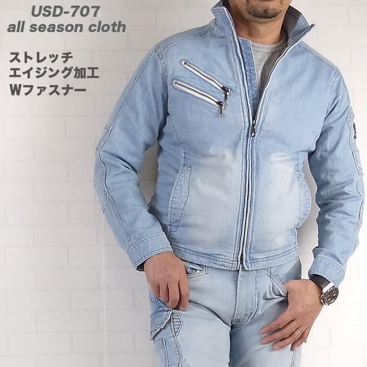 EVENRIVER（イーブンリバー） 作業着 デニム ストレッチジャケット USD707 オールシーズン 長袖ジャンパー ブルゾン 作業服 作業着 上着 USD-707 : 作業服の専門店 ...