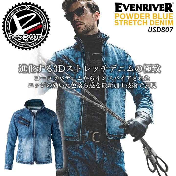 EVENRIVER 作業着 デニム イーブンリバー 長袖ブルゾン ストレッチ 強力デニム USD807 ジャケット ジャンパー 作業服 4L-5L : 作業服の専門店だるま商店 - 通販 ...