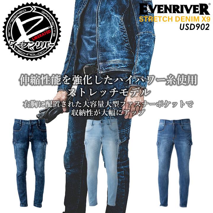 EVENRIVER 作業着 ストレッチ デニムカーゴパンツ X9 イーブンリバー USD902 作業服 ボトム ズボン 4L-5L : 作業服の専門店だるま商店 - 通販 - Yahoo!ショッピング
