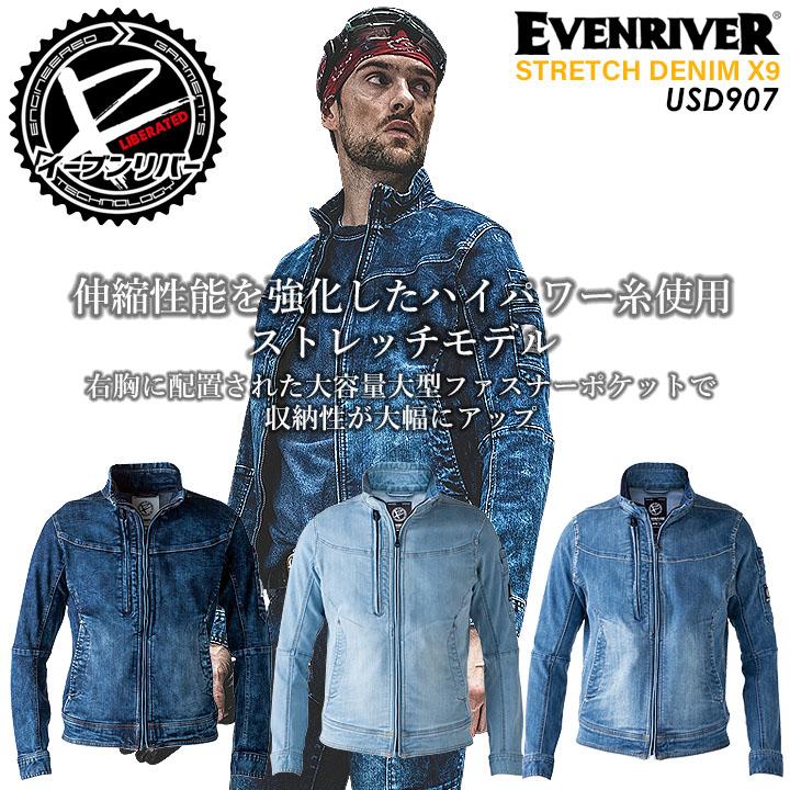 EVENRIVER 作業着 ストレッチデニムブルゾン X9 イーブンリバー USD907 長袖ジャケット ジャンバー デニム 上着 作業服 : 作業服の専門店だるま商店 - 通販 ...