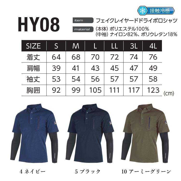 EVENRIVER イーブンリバー ポロシャツ 半袖 フェイクレイヤード HY08 重ね着風 一体型 ドライ アームカバー 春夏 作業服 作業着 スポーツ カジュアル : 作業服の専門店だるま ...