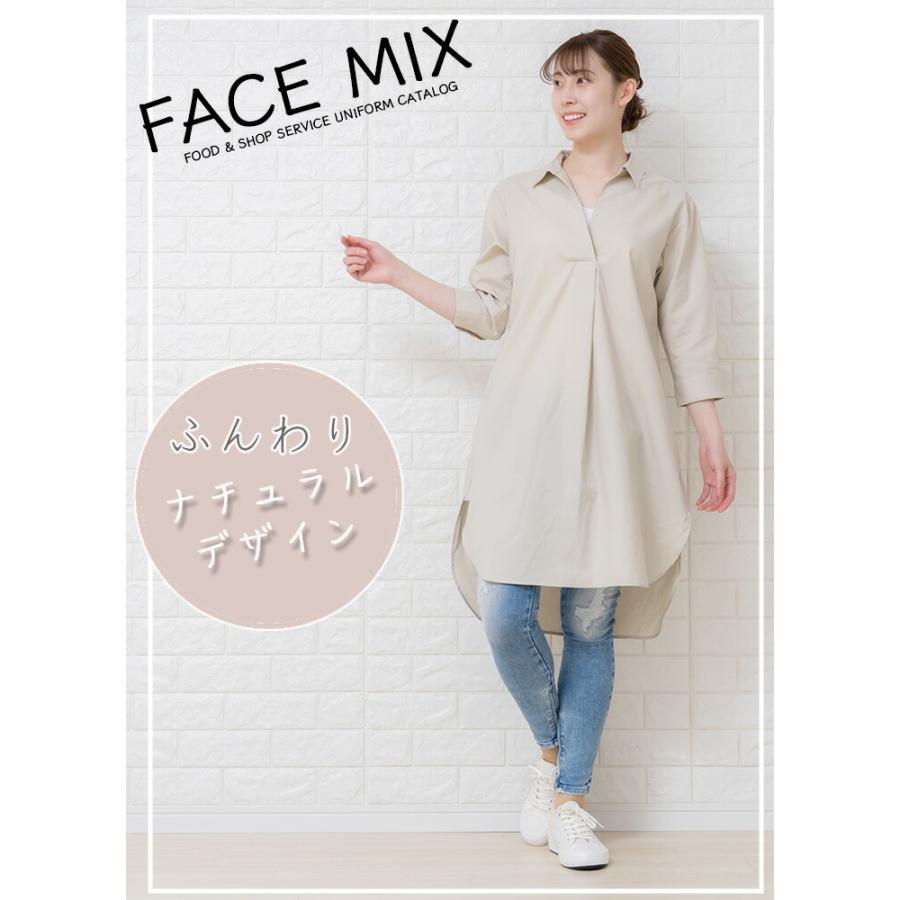 ボンマックス（ユニフォーム） シャツワンピース ナチュラル FACEMIX fm8002l レディース キッチン 飲食店 サービス業 フード 無地 ユニフォーム レストラン 和カフェ 制服 ...