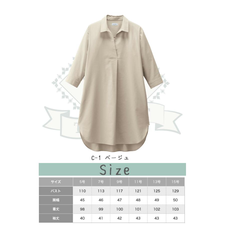 ボンマックス（ユニフォーム） シャツワンピース ナチュラル FACEMIX fm8002l レディース キッチン 飲食店 サービス業 フード 無地 ユニフォーム レストラン 和カフェ 制服 ...