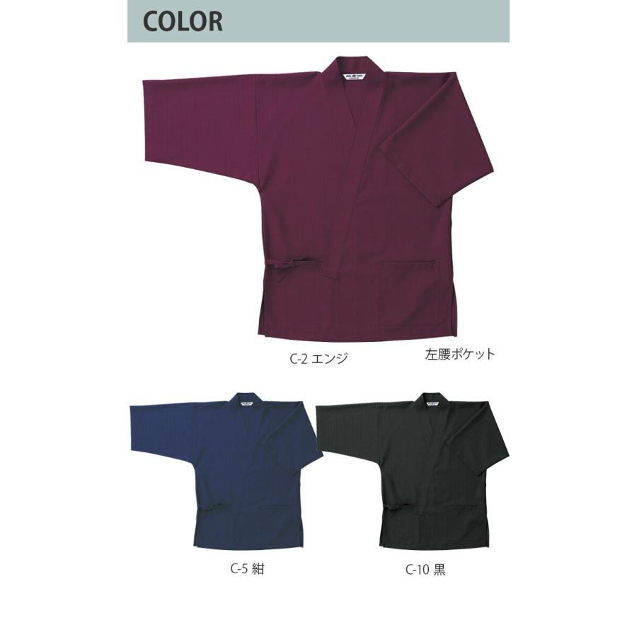 ジンベイ G-6874 メンズ レディース 厨房 和食 調理 レストラン カフェ チトセ arbe アルベ : 作業服の専門店だるま商店 - 通販 - Yahoo!ショッピング