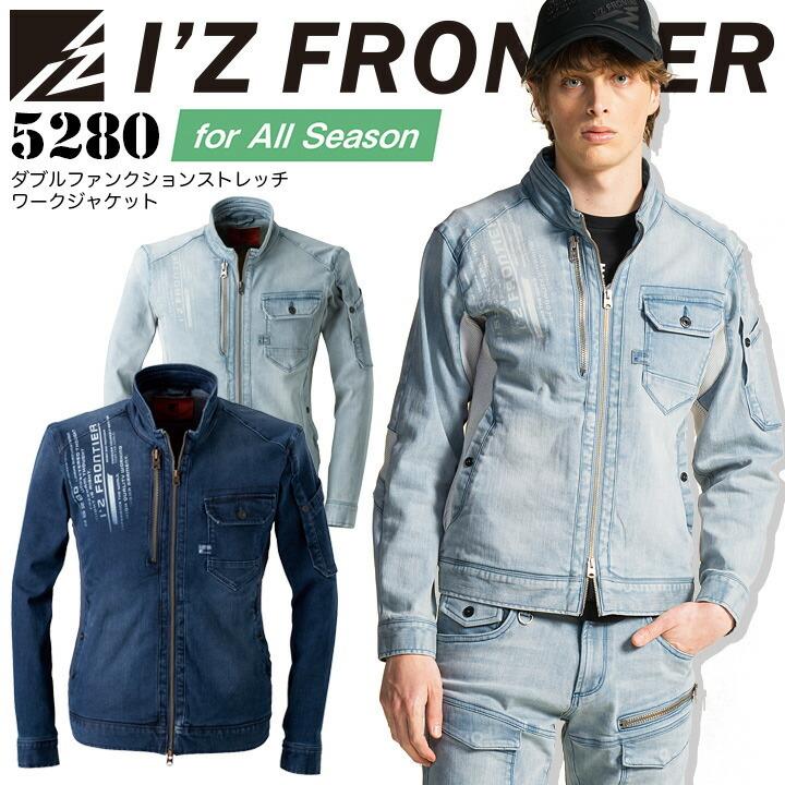 I'Z FRONTIER ワークジャケット ダブルファンクションストレッチ 5280 デニム 長袖 アイズフロンティア オールシーズン ブルゾン ジャンパー 作業服 作業着 : 作業服の専門店 ...