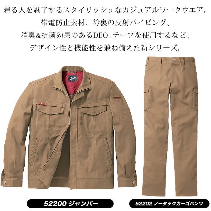 Jawin ジャウィン 上下セット 作業服 長袖ジャンパー カーゴパンツ 秋冬 52200&52202 ジャケット ブルゾン ズボン JAWIN 52200シリーズ : 作業服の専門店だるま ...