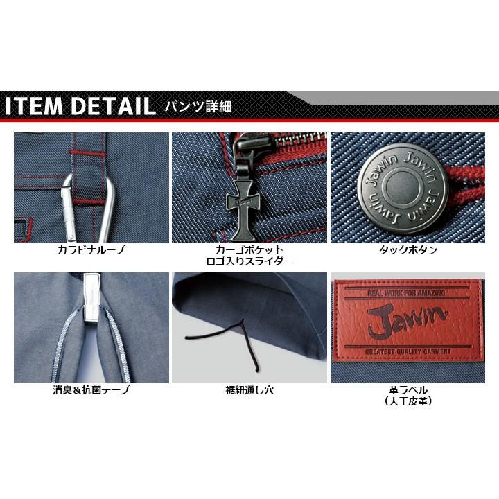 Jawin 作業着 ジャウィン 上下セット 作業服 長袖ジャンパー カーゴパンツ 秋冬 52400&52402 ジャケット ブルゾン ズボン JAWIN : 作業服の専門店だるま商店 - 通販 ...