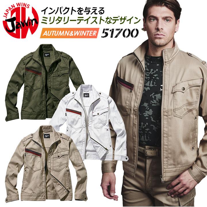 自重堂 ジャウィン JAWIN 秋冬 長袖ブルゾン 作業服 作業着 ユニフォーム ジャンパー 51700シリーズ 51700 : 作業服の専門店だるま商店 - 通販 - Yahoo!ショッピング