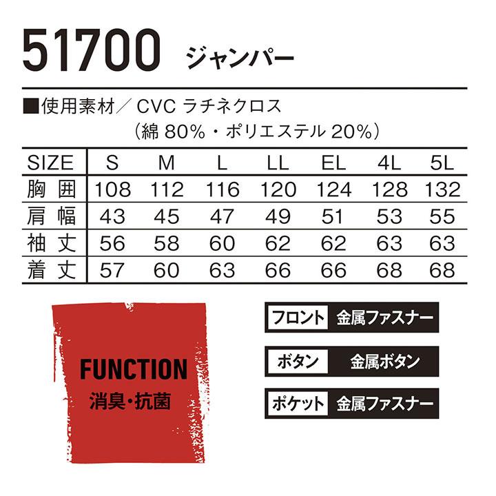 自重堂 ジャウィン JAWIN 秋冬 長袖ブルゾン 作業服 作業着 ユニフォーム ジャンパー 51700シリーズ 51700 : 作業服の専門店だるま商店 - 通販 - Yahoo!ショッピング