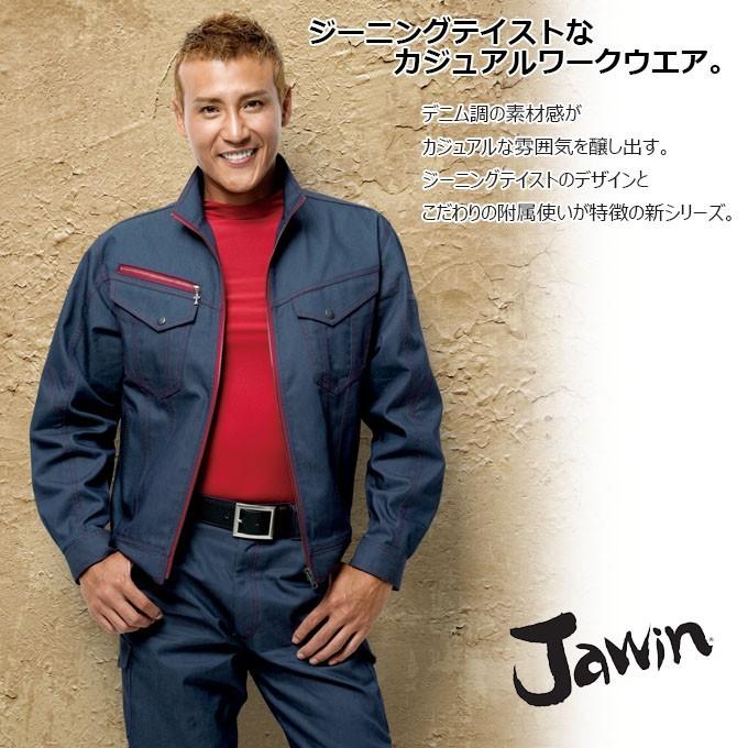 長袖ジャンパー ジャウィン JAWIN 52400 ブルゾン ジャケット 秋冬 作業服 作業着 自重堂 52400シリーズ S-3L :jichoudo-52400-b:作業服の専門店だるま ...