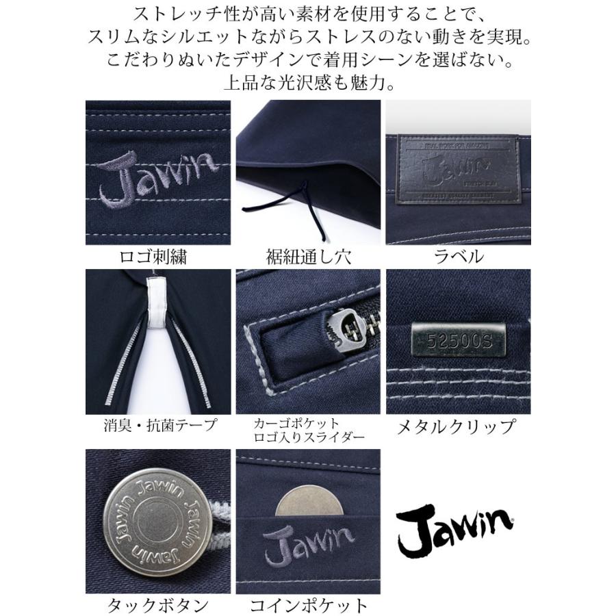自重堂 ジャウィン JAWIN ストレッチノータックカーゴパンツ 52502 秋冬 ズボン 作業服 作業着 52500シリーズ : 作業服の専門店だるま商店 - 通販 - Yahoo!ショッピング
