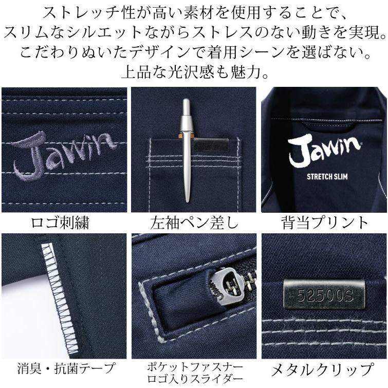 自重堂 ジャウィン JAWIN ストレッチ長袖シャツ 52504 秋冬 作業服 作業着 52500シリーズ : 作業服の専門店だるま商店 - 通販 - Yahoo!ショッピング
