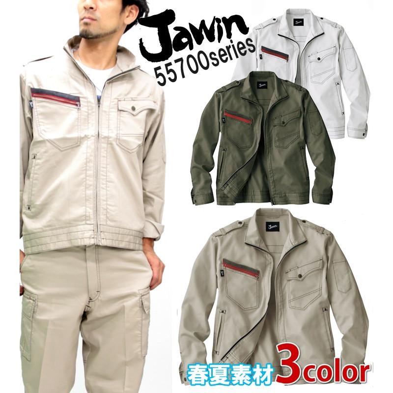 ジャウィン 春夏 長袖ブルゾン 55700 作業服 作業着 自重堂 ジャケット ジャンパー JAWIN 55700シリーズ :jichoudo-55700:作業服の専門店だるま商店 - 通販 ...
