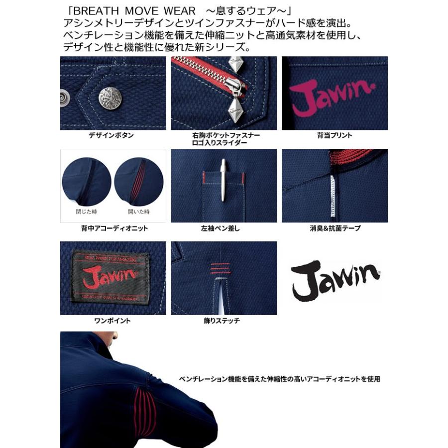自重堂 ジャウィン 56300 長袖ジャンバー 春夏 作業服 長袖ブルゾン 作業着 ユニフォーム JAWIN 56300シリーズ : 作業服の専門店だるま商店 - 通販 - Yahoo!ショッピング