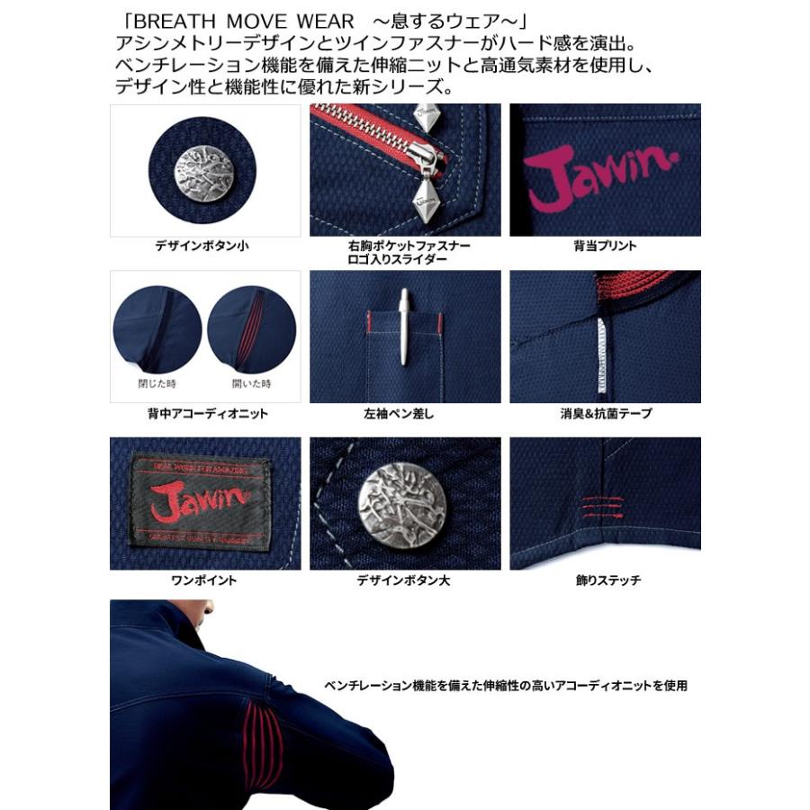 ジャウィン 長袖シャツ JAWIN 56304 春夏 作業服 作業着 ユニフォーム 自重堂 56300シリーズ : jichoudo-56304-b : 作業服の専門店だるま商店 - 通販 ...