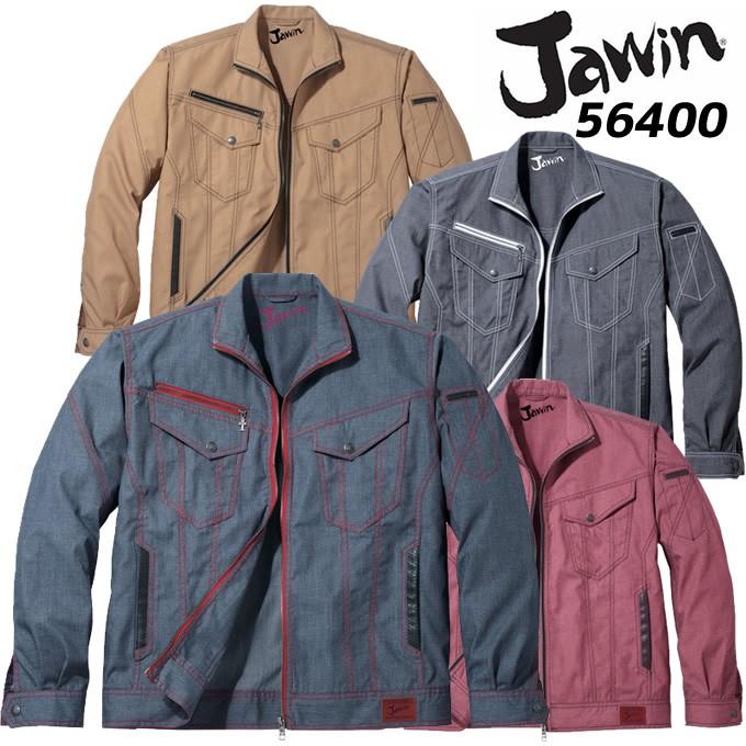 自重堂 長袖ブルゾン ジャウィン JAWIN 56400 長袖ジャンバー ジャケット 春夏 作業服 作業着 56400シリーズ : 作業服の専門店だるま商店 - 通販 - Yahoo!ショッピング
