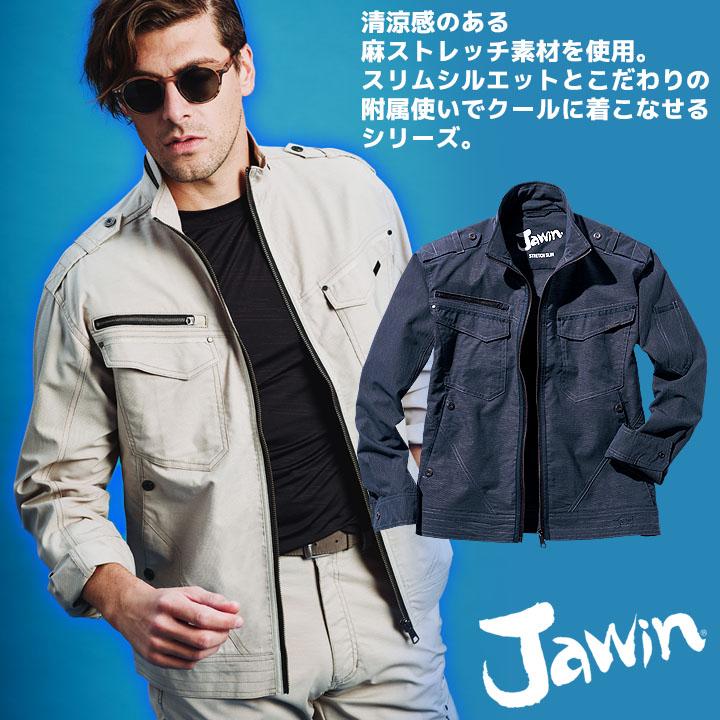 ジャウィン ストレッチ長袖ジャンパー JAWIN 56600 消臭 抗菌 帯電防止 ジャケット ブルゾン 作業服 作業着 自重堂 56600シリーズ 4L-5L :jichoudo-56600 ...