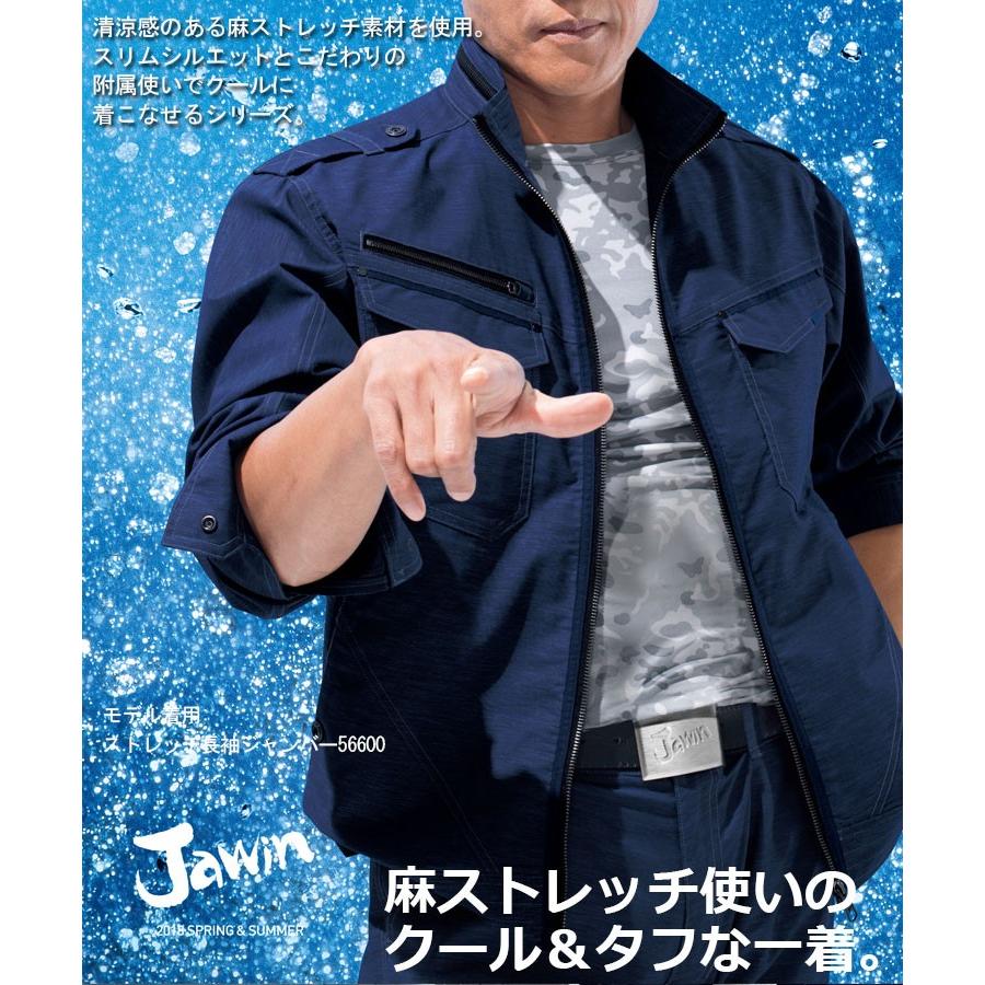 ジャウィン ストレッチノータックカーゴパンツ 56602 JAWIN ストレッチ 消臭 抗菌 帯電防止 裾紐通し穴 作業服 作業着 自重堂 56600シリーズ : jichoudo-56602 ...