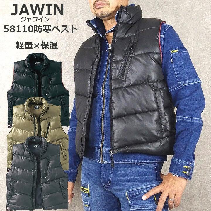 防寒ベスト ジャウィン 58110 秋冬 メンズ JAWIN 作業服 作業着 防寒服 防寒着 自重堂 58110シリーズ 4L :jichoudo-58110-b:作業服の専門店だるま商店 ...