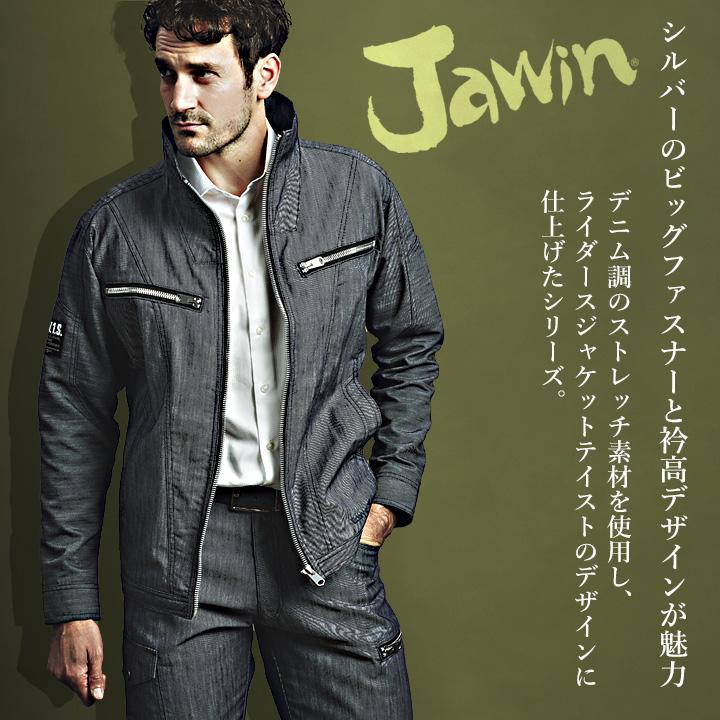 自重堂 ストレッチジャンパー 長袖ジャケット ジャウィン 53400 秋冬 男女兼用 ストレッチ 帯電防止 消臭 抗菌 メンズ レディース ブルゾン 作業服 作業着 JAWIN : 作業服の ...