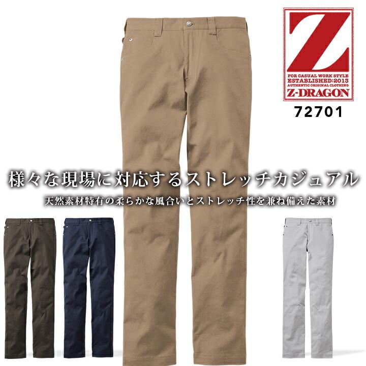 自重堂 ストレッチノータックパンツ Z-DRAGON 72701 秋冬 男女兼用 ストレッチ メンズ レディース ズボン 作業服 作業着 91-96 : 作業服の専門店だるま商店 - 通販 ...