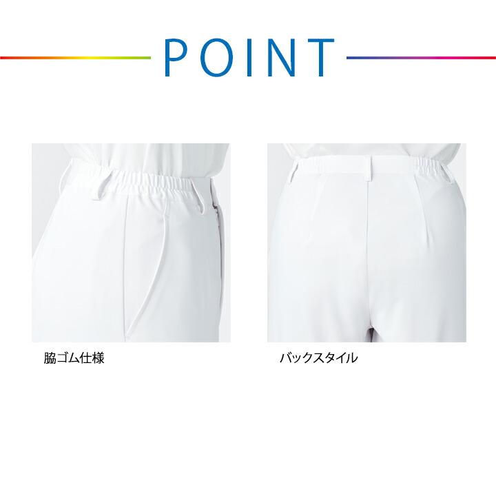 パンツ レディーススクラブパンツ カゼン 白衣 医療用 KAZEN 844 脇ゴム ストレッチ 透け防止 吸汗 制電 ユニフォーム 医師 看護師 エステ服 術衣 サンアロー : kazen ...