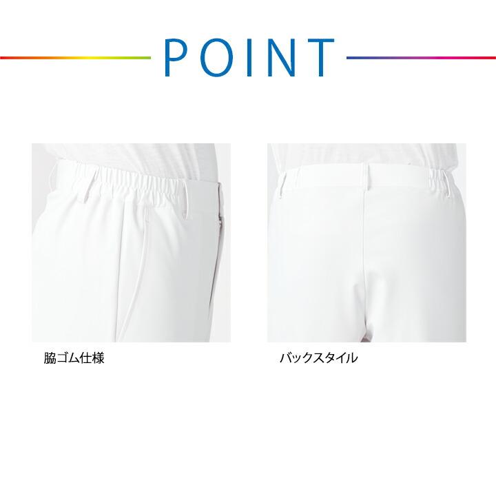 ストレートパンツ 白衣 医療用 KAZEN メンズ スクラブパンツ カゼン 845 脇ゴム ストレッチ 透け防止 吸汗 制電 ユニフォーム 医師 看護師 術衣 サンアロー : 作業服の専門店 ...
