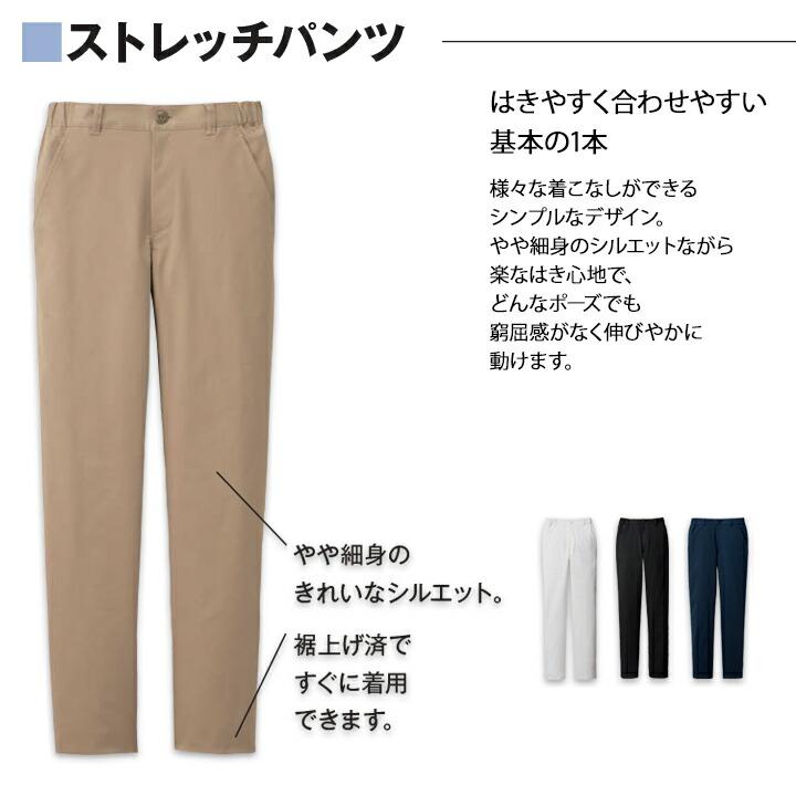 スクラブパンツ カゼン 白衣 医療用 KAZEN KZN860 ストレッチ 吸汗 制電 防汚 男女兼用 ユニフォーム 医師 看護師 歯科 動物病院 介護 エステ服 術衣 サンアロー : 作業服 ...