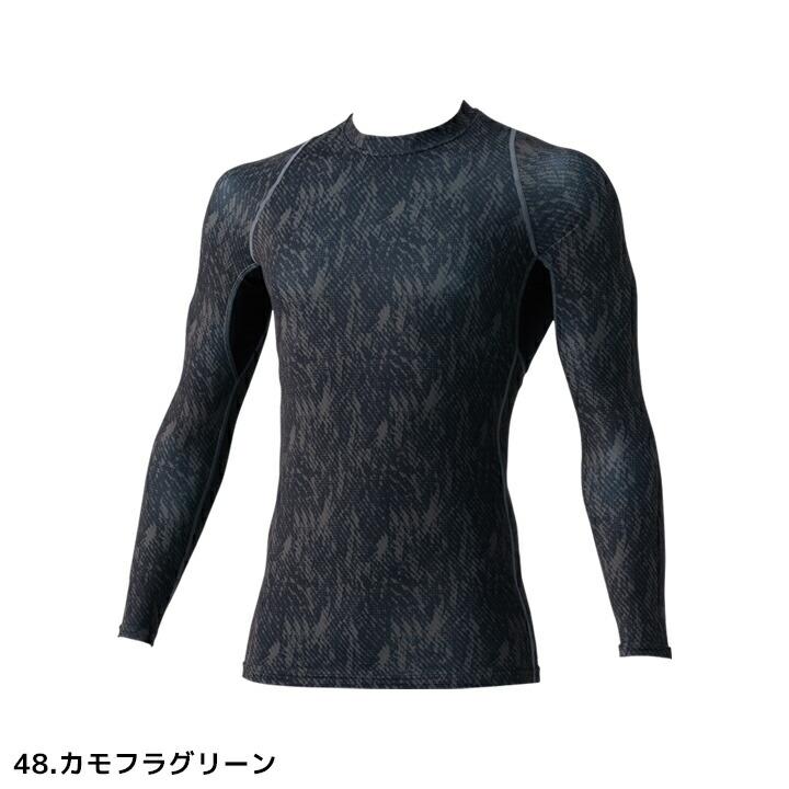 インナーシャツ メンズ 夏用 接触冷感 クールコンプレッション HOOH 285 フリーストレッチ UVカット 消臭テープ 作業服 鳳皇 村上被服 4L-8L : 作業服の専門店だるま商店 ...