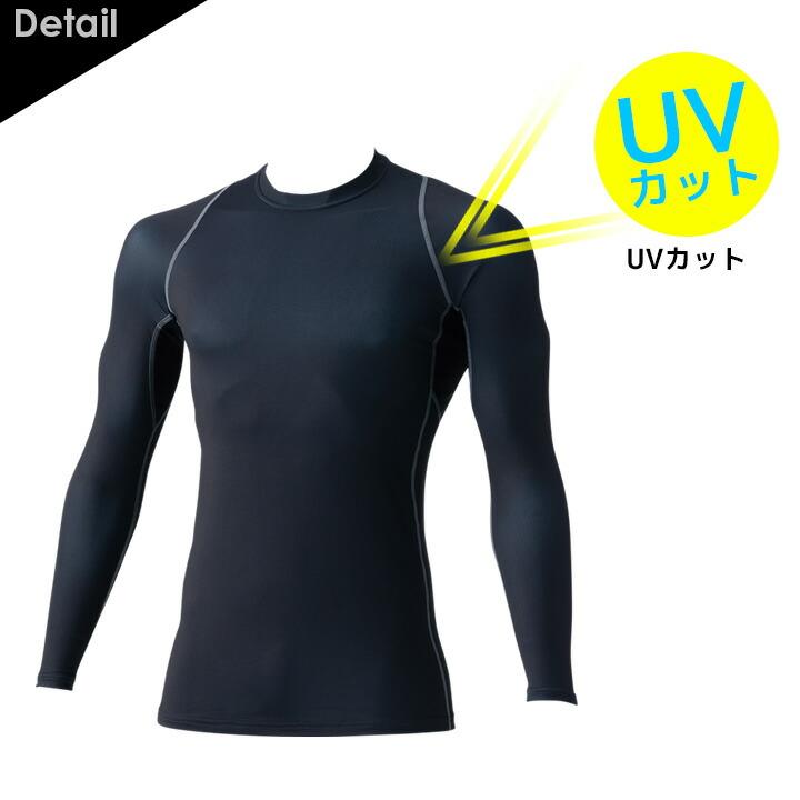 インナーシャツ メンズ 夏用 接触冷感 クールコンプレッション HOOH 285 フリーストレッチ UVカット 消臭テープ 作業服 鳳皇 村上被服 4L-8L : 作業服の専門店だるま商店 ...