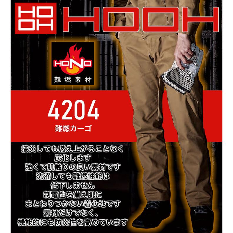 HOOH カーゴパンツ 綿100 難燃素材 火に強い ワークパンツ 4204 制電性 防炎性 耐炎 耐熱 綿100% ズボン 工場 作業着 作業服 鳳皇 村上被服 4L-6L : 作業服の専門 ...