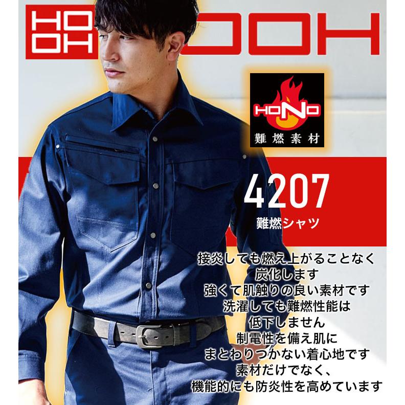 HOOH ワークシャツ 綿100% 難燃素材 火に強い 4207 ジャケット 制電性 防炎性 耐炎 耐熱 工場 作業着 作業服 鳳皇 村上被服 4L-6L : 作業服の専門店だるま商店 ...