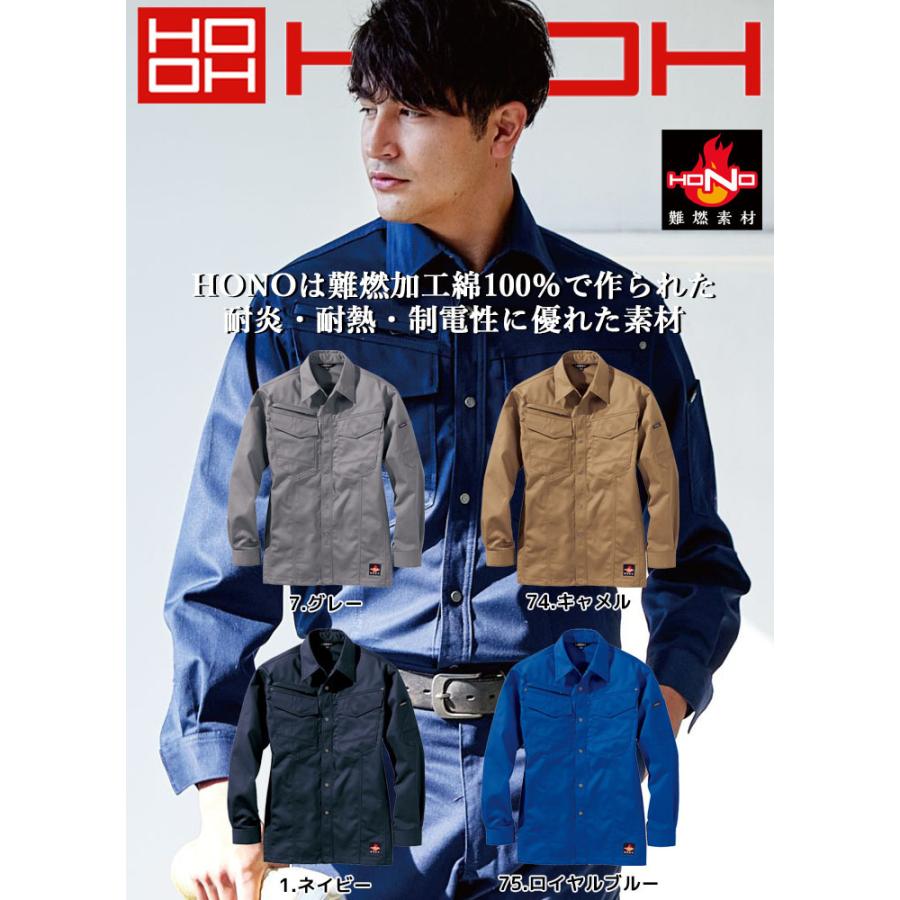 HOOH ワークシャツ 綿100% 難燃素材 火に強い 4207 ジャケット 制電性 防炎性 耐炎 耐熱 工場 作業着 作業服 鳳皇 村上被服 4L-6L : 作業服の専門店だるま商店 ...