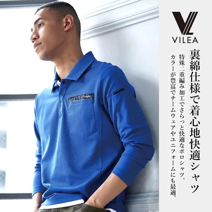ポロシャツ 長袖 メンズ 501 VILEA 吸汗速乾 通気性 綿生地 メッシュ DRY ドライ シンプル 春夏 作業着 作業服 ユニフォーム チーム 鳳皇 村上被服 HOOH 4L-5L ...