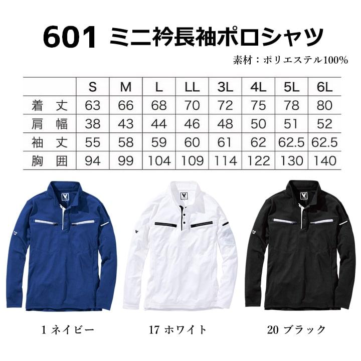 HOOH ポロシャツ 長袖 メッシュ DRY ドライ 601 VILEA 吸汗速乾 通気性 両胸ファスナーポケット 春夏 作業着 作業服 ユニフォーム 鳳皇 村上被服 4L-5L : 作業服の ...