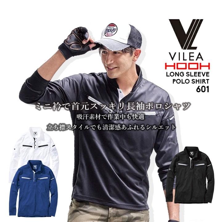 HOOH ポロシャツ 長袖 メッシュ DRY ドライ 601 VILEA 吸汗速乾 通気性 両胸ファスナーポケット 春夏 作業着 作業服 ユニフォーム 鳳皇 村上被服 6L : 作業服の専門店 ...
