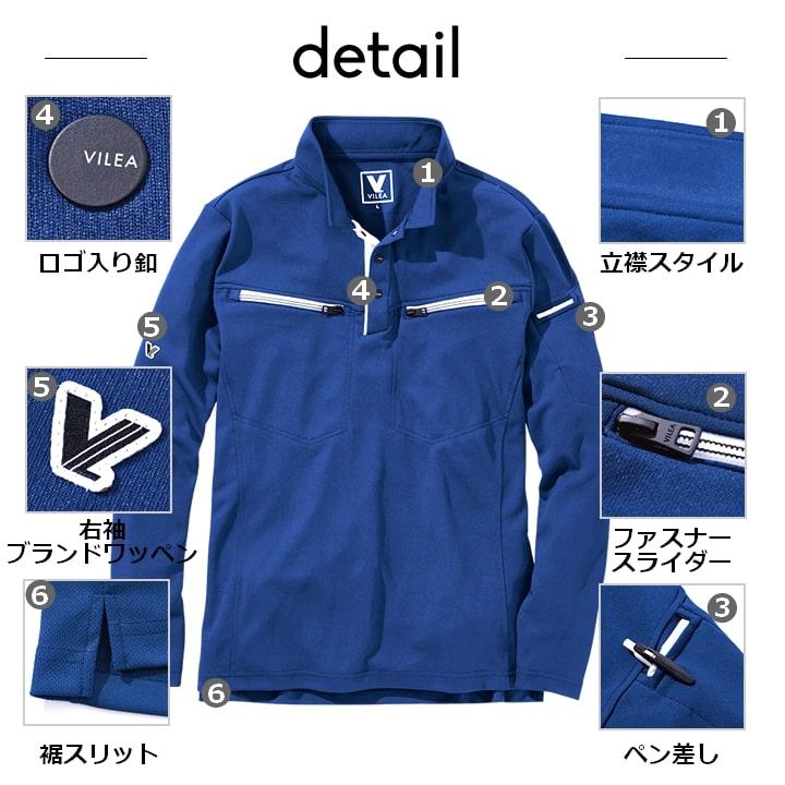HOOH ポロシャツ 長袖 メッシュ DRY ドライ 601 VILEA 吸汗速乾 通気性 両胸ファスナーポケット 春夏 作業着 作業服 ユニフォーム 鳳皇 村上被服 6L : 作業服の専門店 ...