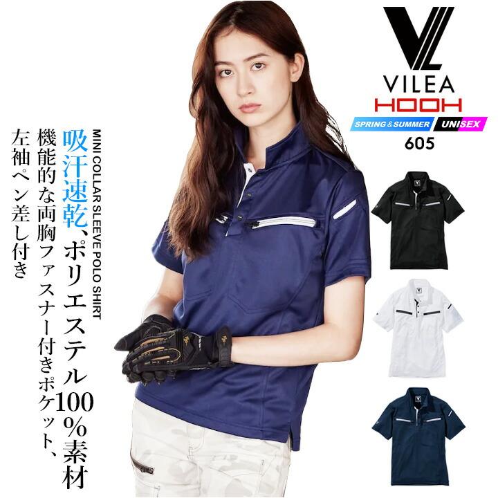 ポロシャツ 半袖 メッシュ DRY ドライ 605 VILEA 吸汗速乾 通気性 両胸ファスナーポケット 春夏 ユニフォーム チーム 作業着 作業服 鳳皇 村上被服 HOOH 6L ...