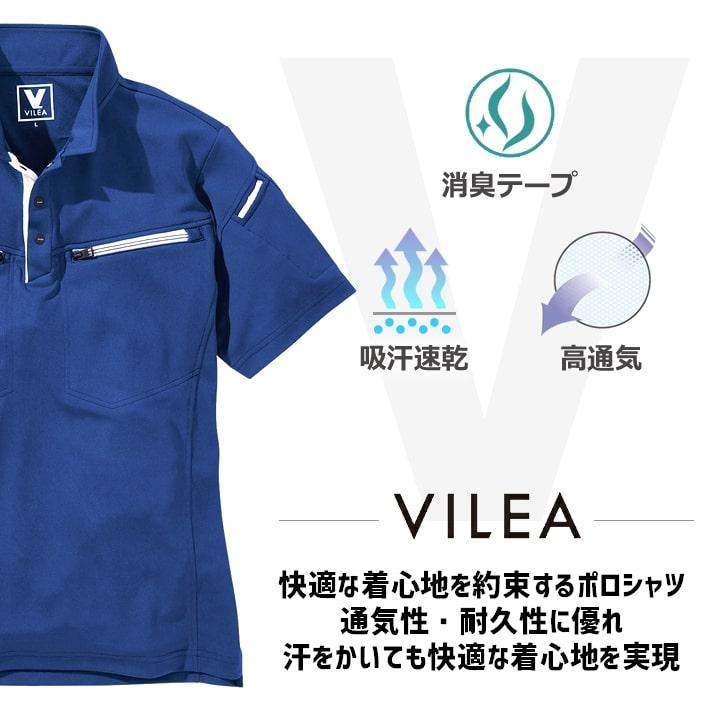 ポロシャツ 半袖 メッシュ DRY ドライ 605 VILEA 吸汗速乾 通気性 両胸ファスナーポケット 春夏 ユニフォーム チーム 作業着 作業服 鳳皇 村上被服 HOOH 6L ...