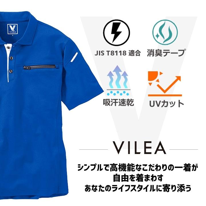 ポロシャツ 半袖 メッシュ DRY ドライ 805 VILEA JIS T8118適合 制電 吸汗速乾 UVカット 消臭テープ 通気性 春夏 作業服 ユニフォーム 鳳皇 村上被服 HOOH ...