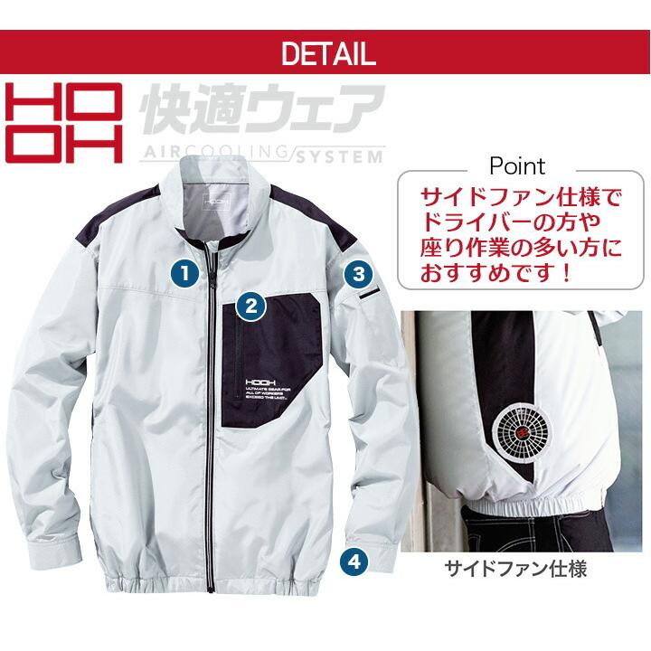 HOOH 空調作業服サイドファン 長袖ジャケット V6612 服のみ 空調作業服 春夏 熱中症対策 鳳凰 村上被服 4L-8L 即日発送 : 作業服の専門店だるま商店 - 通販 - Yahoo ...
