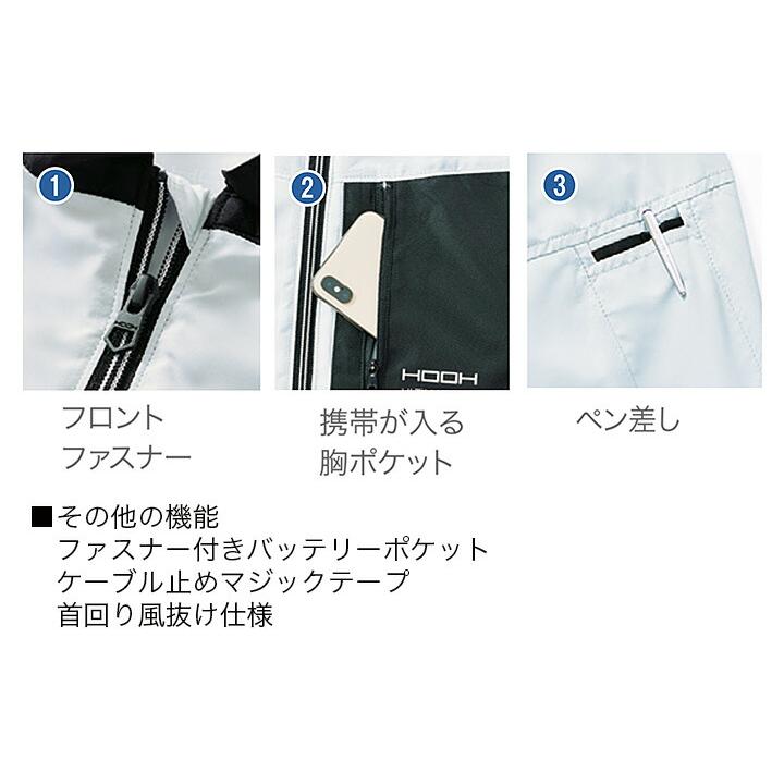 HOOH 空調作業服 サイドファン 半袖ジャケット 服のみ V6617 快適ウェア 春夏 電動ファン対応作業服 鳳凰 村上被服 4L-8L 即日発送 : 作業服の専門店だるま商店 - 通販 ...