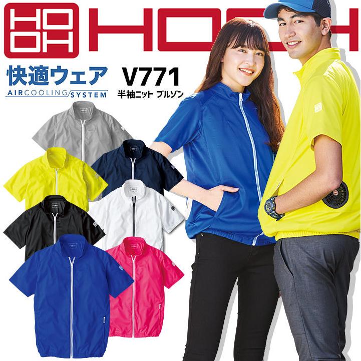 HOOH 空調作業服 半袖ニットブルゾン 服のみ V771 夏用 作業服 作業着 熱中症対策 鳳皇 村上被服 6L-8L : 作業服の専門店だるま商店 - 通販 - Yahoo!ショッピング