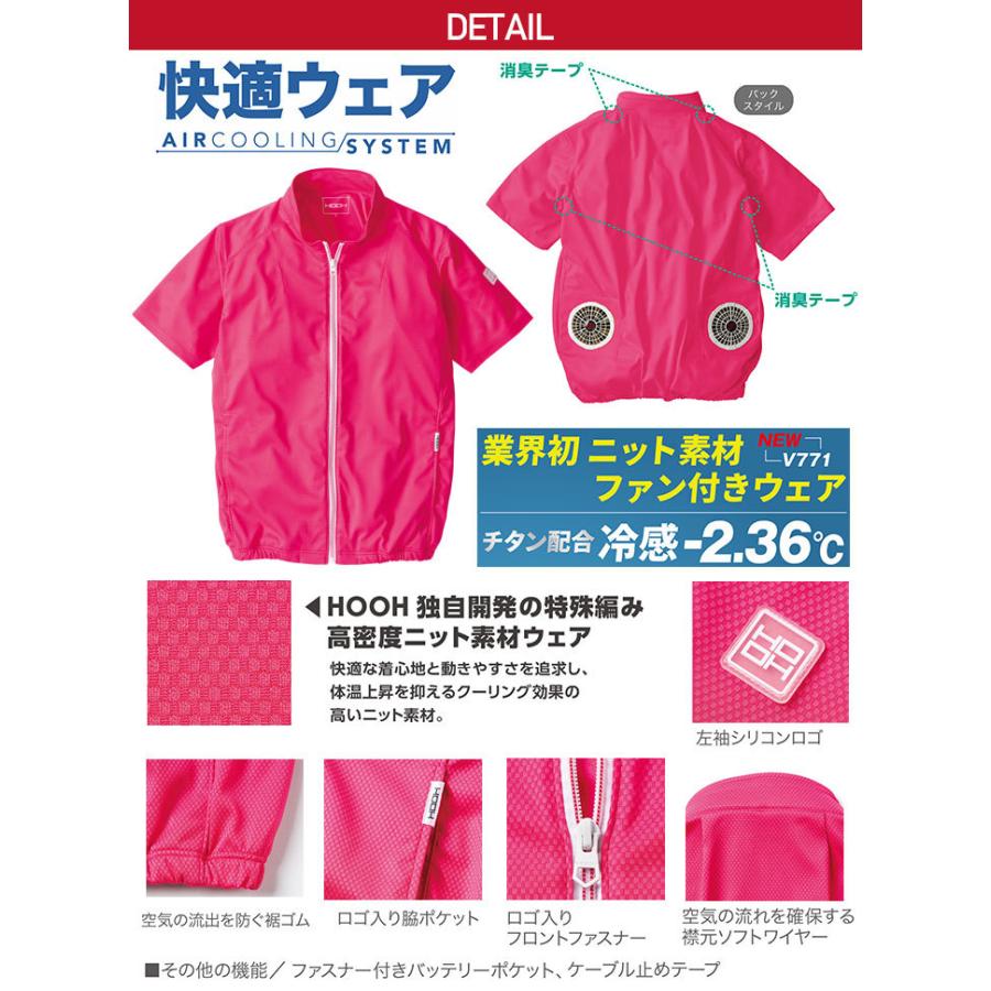 HOOH 空調作業服 半袖ニットブルゾン 服のみ V771 夏用 作業服 作業着 熱中症対策 鳳皇 村上被服 6L-8L : 作業服の専門店だるま商店 - 通販 - Yahoo!ショッピング