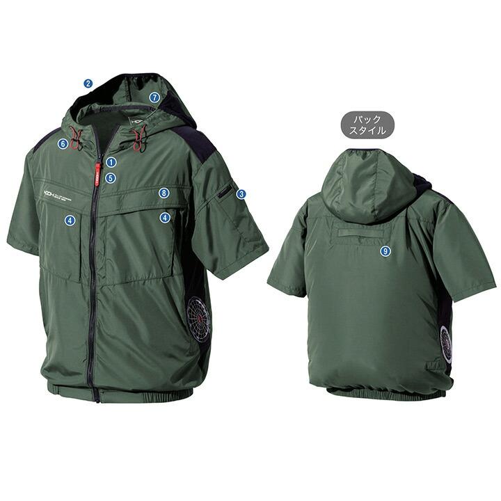 HOOH 空調作業服 ファン対応 半袖フードジャケット 服のみ サイドファン 快適ウェア V8817 鳳皇 村上被服 電動ファン対応 6L-8L : 作業服の専門店だるま商店 - 通販 ...