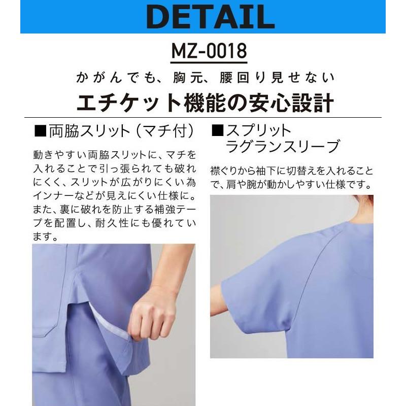 MIZUNO ミズノ スクラブ 白衣 男女兼用 MZ-0018 医療用 ドクター SS-5L メンズ レディース 送料無料 : 作業服の専門店だるま商店 - 通販 - Yahoo!ショッピング