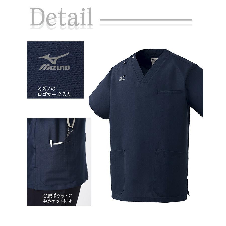 ミズノ スクラブ 白衣 医療 抗ウイルス加工 男女兼用 MIZUNO MZ-0231 ドクタークリニック 整体 動物病院 介護施設 チトセ 術衣 抗ウイルス 即日発送 : mz-0231 ...