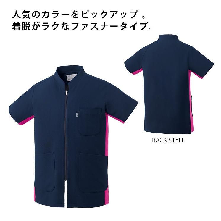 ミズノ スクラブ ファスナータイプ MZ-0403 男女兼用 半袖 透け防止 制電 制菌 イージーケア ストレッチ ユニフォーム 医師 医療 白衣 クリニック 看護師 術衣 :mz-0403 ...