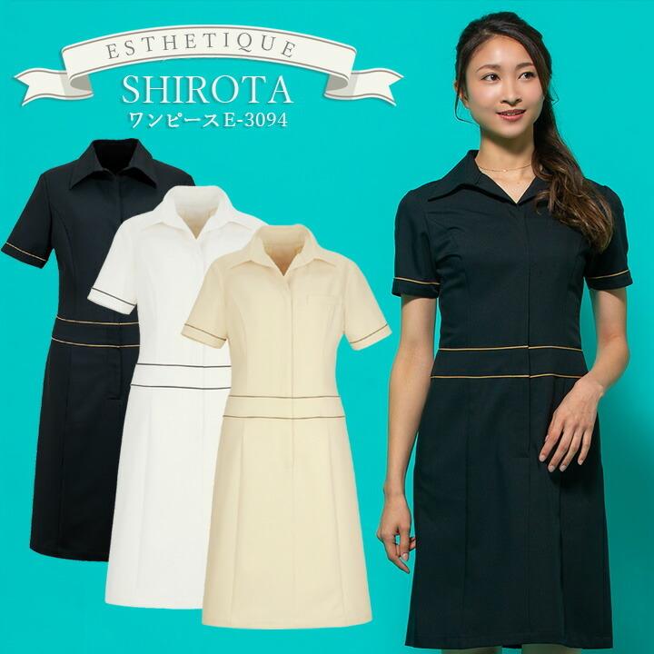 SHIROTA ワンピース 白衣 シロタコーポレーション エステ e3094 半袖 透け防止 女性 レディース 受付 エステ服 メディカルウェア おしゃれワンピース 上品 医療用 : 作業服の ...