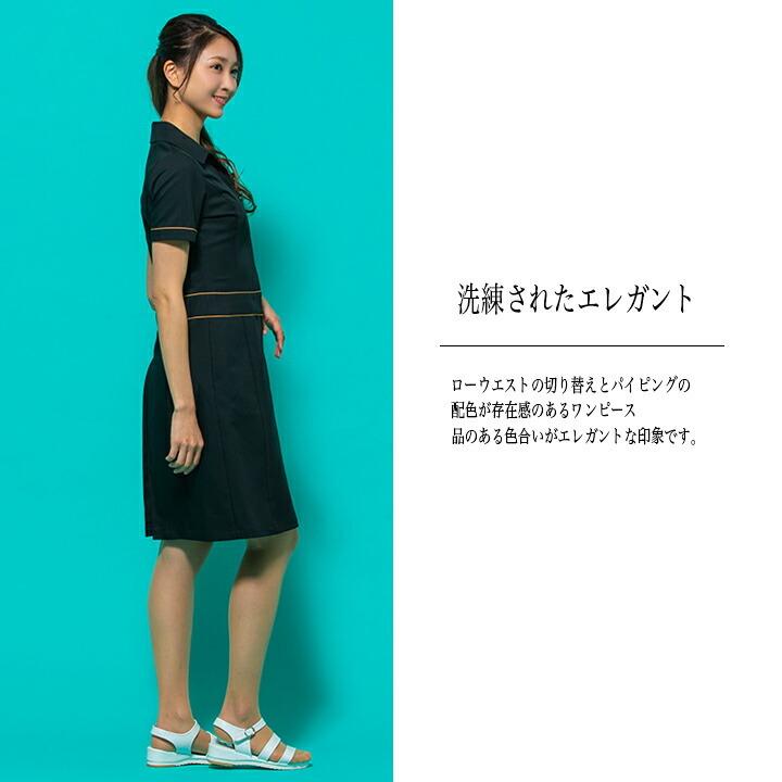 SHIROTA ワンピース 白衣 シロタコーポレーション エステ e3094 半袖 透け防止 女性 レディース 受付 エステ服 メディカルウェア おしゃれワンピース 上品 医療用 : 作業服の ...